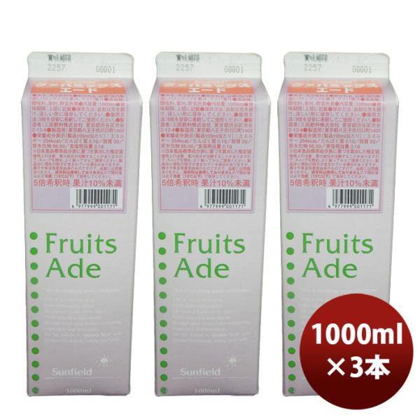 容量/入数：1000ml×3本メーカー名：三田飲料原材料 ： 砂糖、パインアップル果汁、グァバ果汁、酸味料、香料、野菜色素エネルギー ： 254kcal容器 ： 口栓付き紙パック賞味期限 ： 8ヶ月備考 ：