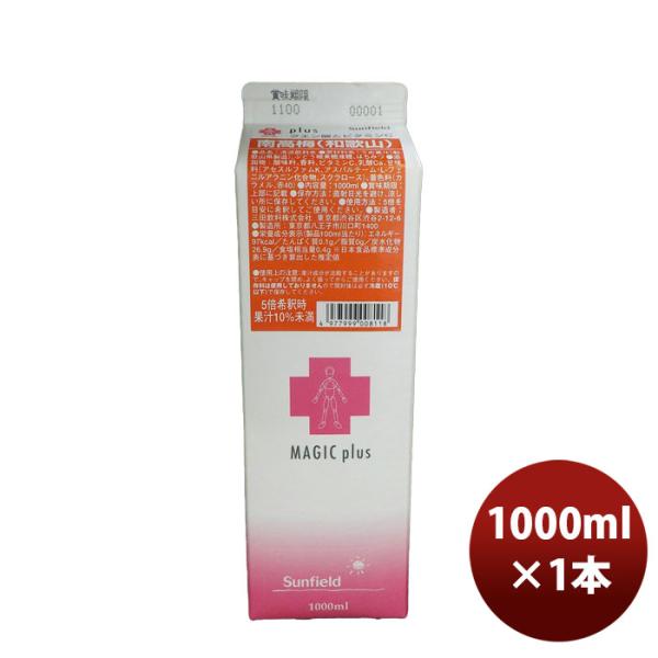 容量/入数：1000ml×1本メーカー名：三田飲料原材料 ： うめ果汁、ぶどう糖果糖液糖、はちみつ、酸味料、香料、ビタミンC、乳酸Ｃａ、甘味料(アセスルファムＫ、アスパルテーム・Ｌ-フェニルアラニン化合物、スクラロース)、着色料(カラメル、...