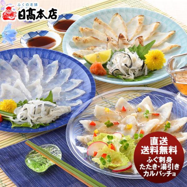 【発売日：2022年04月01日】送料について、四国は別途200円、九州・北海道は別途500円、沖縄・離島は別途3000円容量/入数：800ｇ×1セットメーカー名：株式会社日高食品原材料 ： （とらふく刺身20g、とらふく皮湯引き10g、ぽ...