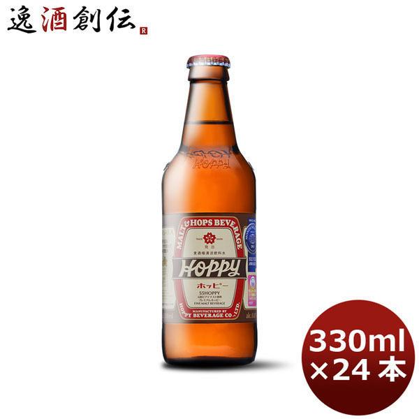 <font color="white">【2ケースまで同梱可】</font>2ケースまで同梱可能！麦芽発酵飲料ホッピーならではの技術を駆使して完成した、ビアテイスト飲料の逸品。麦芽使用率100％・海洋深層水を一部使用...