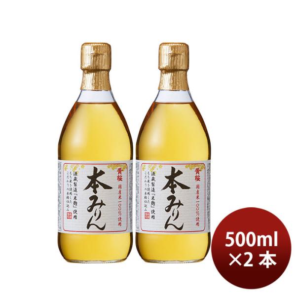 容量/入数：500ml×2本メーカー名：黄桜Alc度数 ： 13%原材料 ： もち米（国産）・米麹（国産米）・醸造アルコール・糖類容器 ： 瓶都道府県 ： 京都府備考 ：