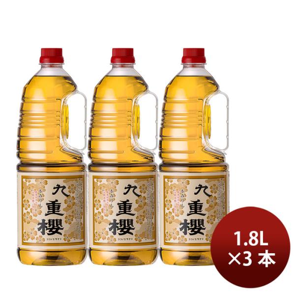 容量/入数：1800ml×3本メーカー名：九重味淋Alc度数 ： 13.5％〜14.5％原材料 ： もち米（国内産）、米こうじ（国内産米）、焼酎（国内製造）容器 ： 手付ペット都道府県 ： 愛知県備考 ：