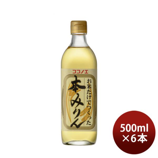 容量/入数：500ml×6本メーカー名：九重味醂株式会社Alc度数 ： 13.5％〜14.5％原材料 ： もち米（タイ産）、米こうじ（タイ産米）、米しょうちゅう（ベトナム製造、国内製造）容器 ： 瓶都道府県 ： 愛知県備考 ：