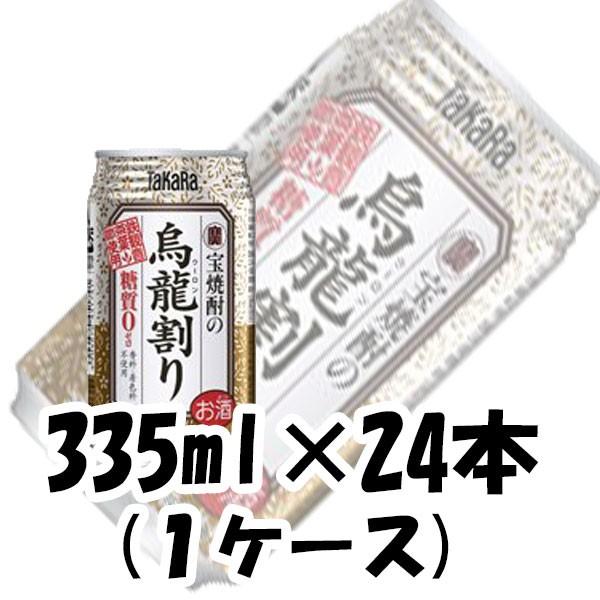 送料について、四国は別途200円、九州・北海道は別途500円、沖縄・離島は別途3000円容量/入数：335ml×24本メーカー名：宝酒造Alc度数 ： 6%原材料 ： 準備中容器 ： 缶賞味期限 ： 準備中備考 ：