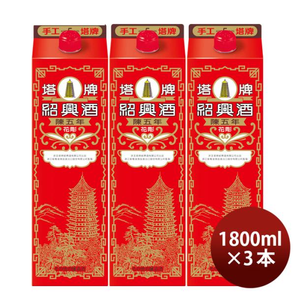 容量/入数：1800ml×3本メーカー名：宝酒造Alc度数 ： 16％原材料 ： もち米、麦麹（小麦）／カラメル色素容器 ： パック味わい ： 5年間じっくり熟成させて生まれた絶妙なバランスの味わい備考 ：