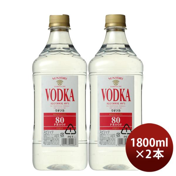 容量/入数：1800ml×2本メーカー名：サントリーAlc度数 ： 40%都道府県 ： -スピリッツ区分 ： ウォッカ味わい ： ろ過で入念に仕上げたすっきりとした香り備考 ：