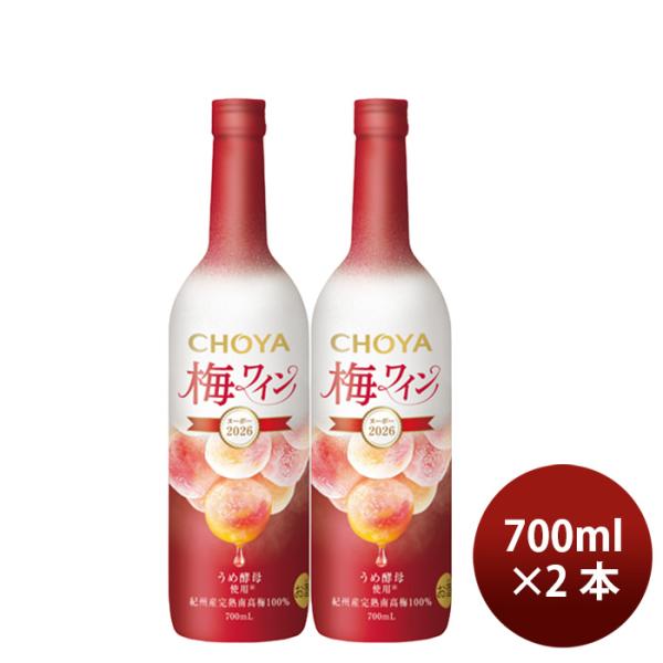容量/入数：700ml×2本メーカー名：チョーヤ梅酒Alc度数 ： 6%都道府県 ： -ぶどう品種 ： 梅（紀州産南高梅）ボディ・味わい ： まるで桃のようなフルーティーな香りや、初々しい甘酸っぱさを楽しめる梅ワインに仕上がります。備考 ：
