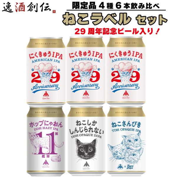 容量/入数：350×6本メーカー名：伊勢角屋麦酒Alc度数 ： 6都道府県 ： 三重ビールのタイプ ： IPA原材料 ： 麦芽、ホップ 他備考 ：