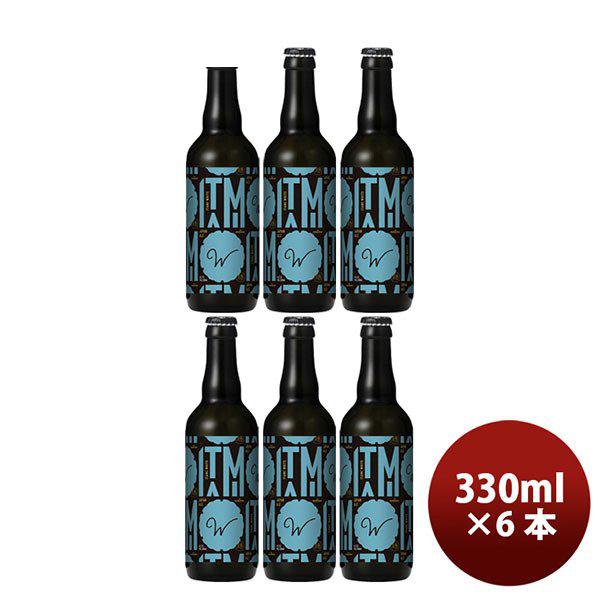 容量/入数：330ml×6本メーカー名：KONISHI(コニシ)Alc度数 ： 5%都道府県 ： 兵庫県ビールのタイプ ： ジャパンホワイトエール原材料 ： 麦芽・ホップ備考 ：