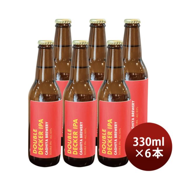 送料について、四国は別途200円、九州・北海道は別途500円、沖縄・離島は別途3000円容量/入数：330ml×6本メーカー名：鍵屋醸造所Alc度数 ： 8%都道府県 ： 神奈川県ビールのタイプ ： ダブルIPA原材料 ： 麦芽（ドイツ産）...