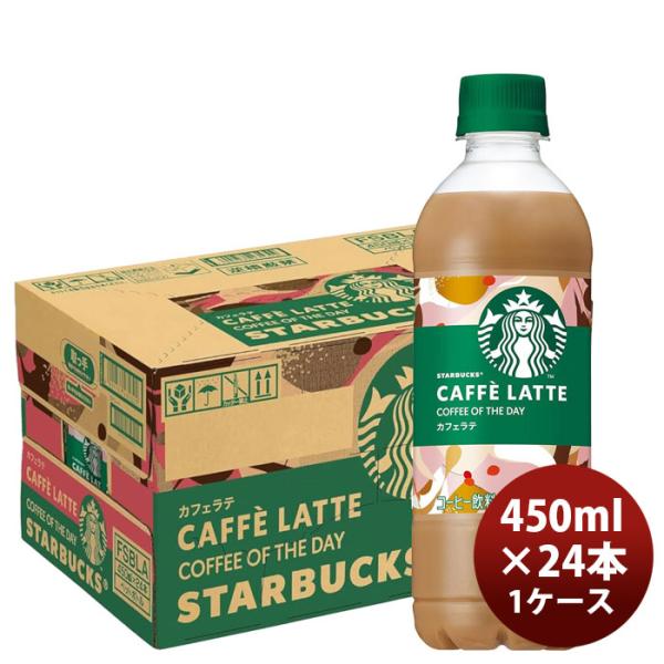【発売日：2025年09月09日】容量/入数：450ml×24本メーカー名：サントリーフーズ原材料 ： 牛乳（国内製造）、砂糖、コーヒー、乳製品、食塩／香料、乳化剤、カゼインＮａエネルギー ： 31kcal/100ml容器 ： ペットボトル...