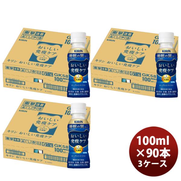 容量/入数：100ml×120本メーカー名：キリンビバレッジ原材料 ： 砂糖（国内製造）、脱脂粉乳、発酵乳（殺菌）、ＧＡＢＡ、乳酸菌末／香料、酸味料、安定剤（増粘多糖類：大豆由来）、シリコーンエネルギー ： 50Kcal容器 ： ペットボト...