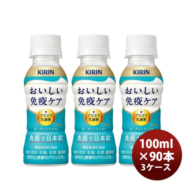 容量/入数：100ml×120本メーカー名：キリンビバレッジ原材料 ： 砂糖（国内製造）、発酵乳（殺菌）、脱脂粉乳、乳酸菌末／香料、酸味料、安定剤（増粘多糖類：大豆由来）、シリコーンエネルギー ： 50Kcal容器 ： ペットボトル賞味期限...