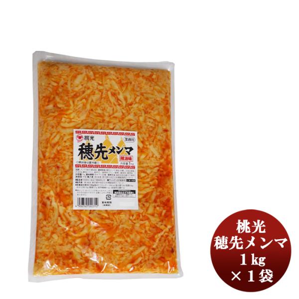 容量/入数：1kg×1袋メーカー名：(株)桃光原材料 ： 穂先メンマ、辣油、砂糖、ごま油、食塩、大豆油、酵母エキス、唐辛子?調味料（アミノ酸等）、酸味料産地 ： 中国冷蔵区分 ： 常温アレルギー ： ごま、大豆、輸送箱 ： 段ボール
