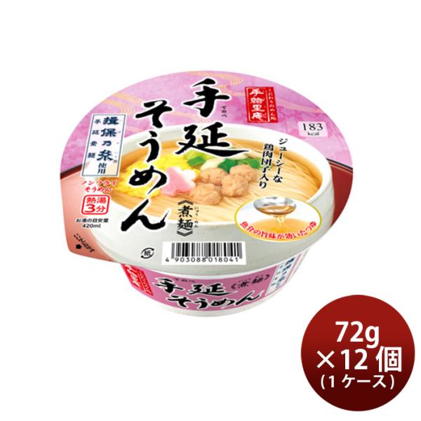 【発売日：2025年07月07日】容量/入数：72g×12本メーカー名：ヤマダイ原材料 ： 産地 ： 日本冷蔵区分 ： 常温アレルギー ： -輸送箱 ：