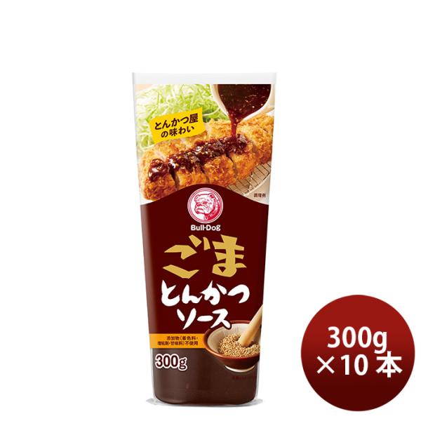 【発売日：2025年01月01日】容量/入数：300g×10本メーカー名：ブルドツクソース原材料 ： 野菜・果実(トマト、りんご、レモン、たまねぎ、にんじん)、砂糖類(砂糖、ぶどう糖果糖液糖)、醸造酢、ごま、食塩、澱粉、たん白加水分解物(大...