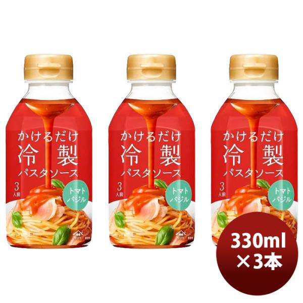 【発売日：2026年02月18日】容量/入数：330ml×3本メーカー名：ヤマサ醤油原材料 ： 産地 ： 千葉県冷蔵区分 ： アレルギー ： 食用植物油脂（大豆を含む）（国内製造）、トマトペースト、水あめ、砂糖、しょうゆ（小麦・大豆を含む）...