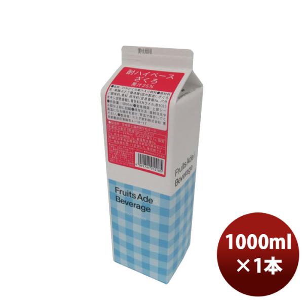 容量/入数：1000ml×1本メーカー名：スミダ飲料原材料 ： 果糖ぶどう糖液糖（国内製造）、ざくろ／酸味料、香料、保存料（安息香酸Ｎａ、パラオキシ安息香酸）、着色料（カラメル、赤１０２）エネルギー ： 247kcal（100ml当たり）容...