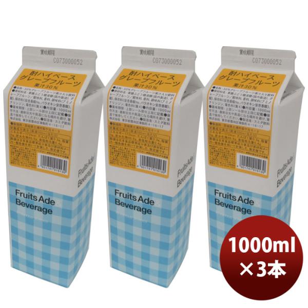 容量/入数：1000ml×3本メーカー名：スミダ飲料原材料 ： 糖類（果糖ぶどう糖液糖（国内製造）、砂糖）、グレープフルーツ／酸味料、香料、保存料（安息香酸Ｎａ、パラオキシ安息香酸）、安定剤（ペクチン）、ナリンジン、着色料（黄４）エネルギー...