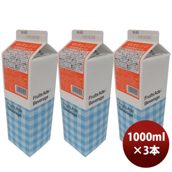 容量/入数：1000ml×3本メーカー名：スミダ飲料原材料 ： 糖類（果糖ぶどう糖液糖（国内製造）、砂糖）、オレンジ／酸味料、香料、保存料（安息香酸Ｎａ、パラオキシ安息香酸）、安定剤（ペクチン）、ナリンジン、着色料（黄５）エネルギー ： 2...