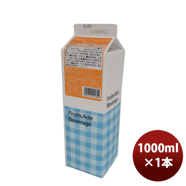容量/入数：1000ml×1本メーカー名：スミダ飲料原材料 ： 糖類（果糖ぶどう糖液糖（国内製造）、砂糖）、マンゴー／香料、酸味料、保存料（安息香酸Ｎａ、パラオキシ安息香酸）、着色料（黄４、黄５）エネルギー ： 260kcal（100ml当...
