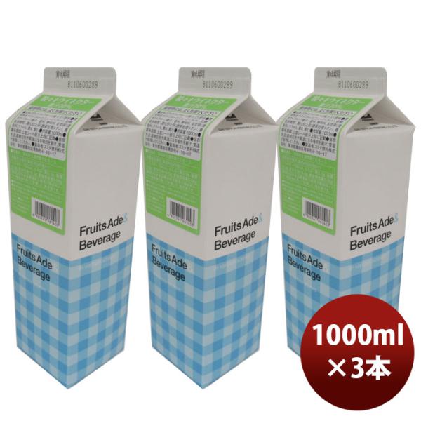 容量/入数：1000ml×3本メーカー名：スミダ飲料原材料 ： キウイフルーツ（ニュージーランド）、砂糖、キウイフルーツ種子／香料、酸味料、安定剤（増粘多糖類）、酸化防止剤（酵素処理ルチン）、着色料（カラメル、黄４、青１）エネルギー ： 7...