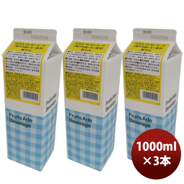 容量/入数：1000ml×3本メーカー名：スミダ飲料原材料 ： 糖類（果糖ぶどう糖液糖（国内製造）、水あめ）、はちみつ、レモン果汁／酸味料、香料、着色料（黄４）エネルギー ： 287kcal（100ml当たり）容器 ： 口栓付き紙カートン賞...