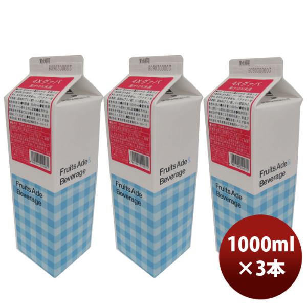 容量/入数：1000ml×3本メーカー名：スミダ飲料原材料 ： 果糖ぶどう糖液糖（国内製造）、グァバ果汁／酸味料、香料、保存料（安息香酸Ｎａ、パラオキシ安息香酸）、調味料（アミノ酸）、リン酸塩（Ｎａ）、着色料（赤２）エネルギー ： 258k...