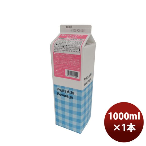 容量/入数：1000ml×1本メーカー名：スミダ飲料原材料 ： いちごピューレ（いちご、砂糖）（国内製造）、糖類（果糖ぶどう糖液糖、砂糖）／安定剤（増粘多糖類）、酸味料、香料、着色料（赤１０２、赤２、青１）エネルギー ： 73kcal（10...