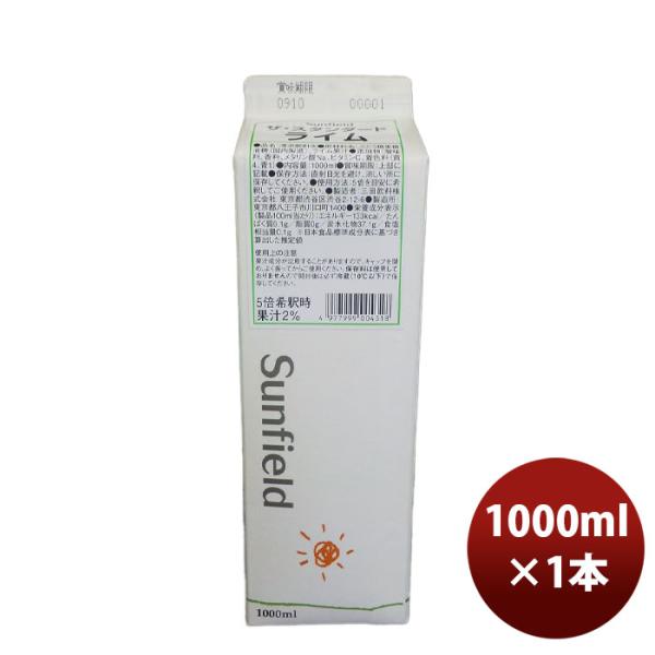 容量/入数：1000ml×1本メーカー名：三田飲料原材料 ： ぶどう糖果糖液糖、ライム果汁、酸味料、香料、メタリン酸Na、ビタミンC、着色料(黄4、青1)エネルギー ： 133kcal容器 ： 口栓付き紙パック賞味期限 ： 8ヶ月備考 ：