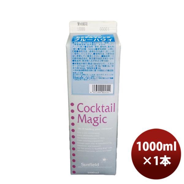 容量/入数：1000ml×1本メーカー名：三田飲料原材料 ： 糖類(ぶどう糖果糖液糖、水あめ)、パインアップル果汁、香料、酸味料、着色料(青1)エネルギー ： 217kcal容器 ： 口栓付き紙パック賞味期限 ： 8ヶ月備考 ：