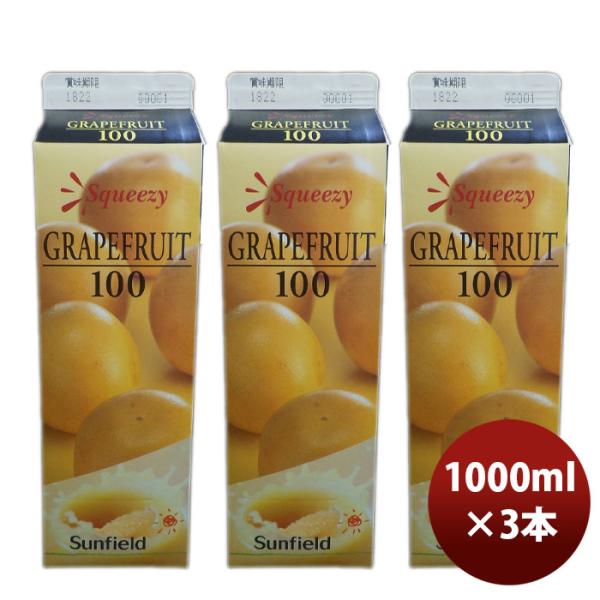 容量/入数：1000ml×3本メーカー名：三田飲料原材料 ： グレープフルーツ、果粒(グレープフルーツ)、香料エネルギー ： 45kcal容器 ： 口栓付き紙パック賞味期限 ： 6ヶ月備考 ：