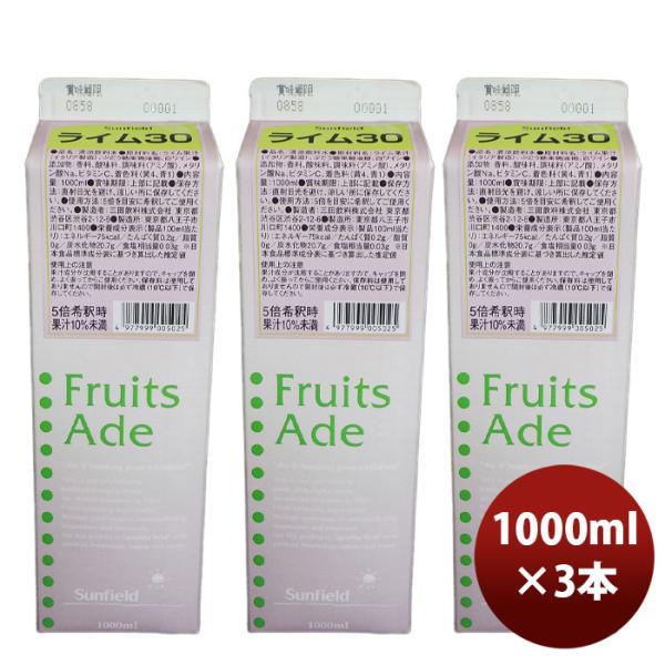 容量/入数：1000ml×3本メーカー名：三田飲料原材料 ： ライム果汁、ぶどう糖果糖液糖、白ワイン、香料、酸味料、調味料(アミノ酸)、メタリン酸Na、ビタミンC、着色料(黄4、青1)エネルギー ： 75kcal容器 ： 口栓付き紙パック賞...