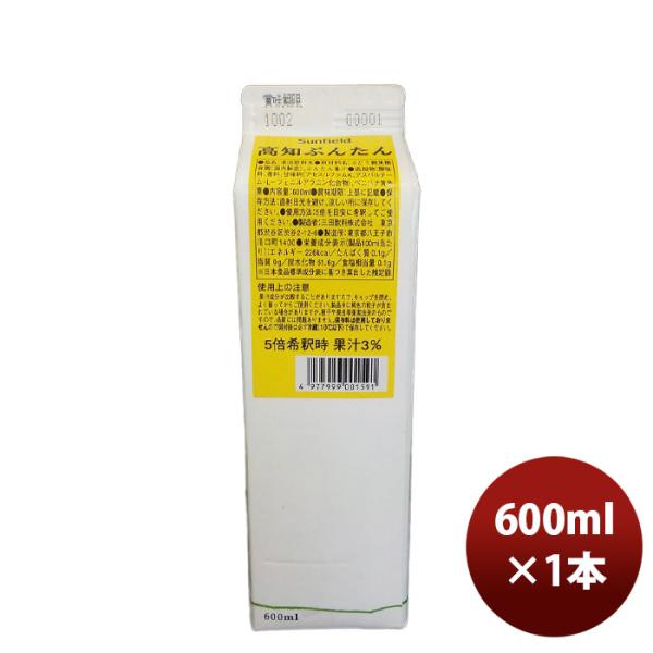 容量/入数：600ml×1本メーカー名：三田飲料原材料 ： ぶどう糖果糖液糖、ぶんたん果汁、酸味料、香料、甘味料(アセスルファムK、アスパルテーム・L-フェニルアラニン加工物)、ベニバナ黄色素エネルギー ： 226kcal容器 ： 口栓付き...