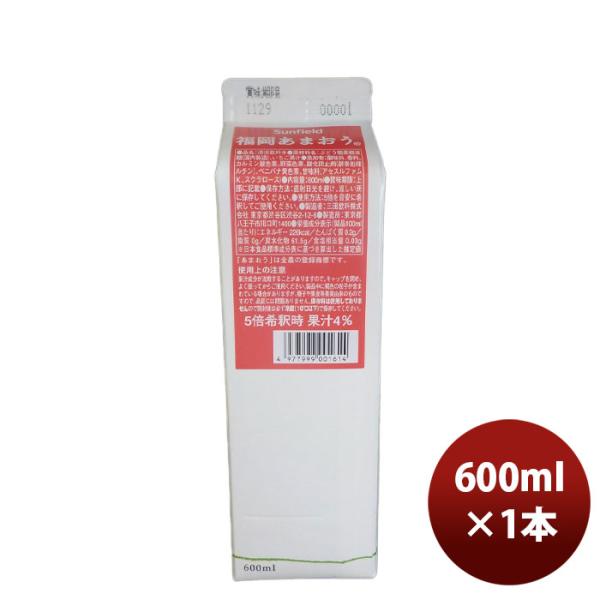 容量/入数：600ml×1本メーカー名：三田飲料原材料 ： ぶどう糖果糖液糖、いちご果汁、酸味料、香料、カルミン酸色素、野菜色素、酸化防止剤(酵素処理ルチン)、ベニバナ黄色素、甘味料(アセスルファムK、スクラロース)エネルギー ： 226k...