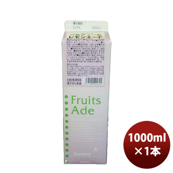 容量/入数：1000ml×1本メーカー名：三田飲料原材料 ： ぶどう糖果糖液糖、レモン果汁、食塩、酸味料、香料、甘味料(アセスルファムK)エネルギー ： 247kcal容器 ： 口栓付き紙パック賞味期限 ： 8ヶ月備考 ：