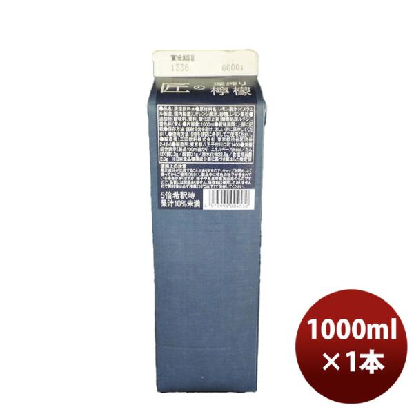 容量/入数：1000ml×1本メーカー名：三田飲料原材料 ： レモン果汁、オレンジ果汁、砂糖、レモン果粒、酸味料、香料、酸化防止剤(酵素処理ルチン)、着色料(黄4)エネルギー ： 79kcal容器 ： 口栓付き紙パック賞味期限 ： 6ヶ月備考 ：