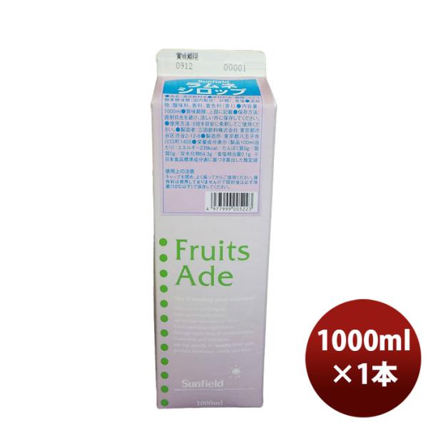 容量/入数：1000ml×1本メーカー名：三田飲料原材料 ： 糖類(ぶどう糖果糖液糖、砂糖)、食塩、酸味料、香料、着色料(青1)エネルギー ： 239kcal容器 ： 口栓付き紙パック賞味期限 ： 24ヶ月備考 ：