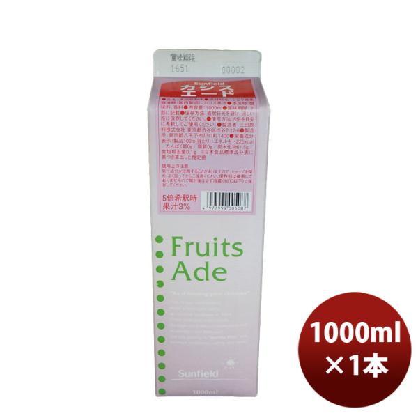 容量/入数：1000ml×1本メーカー名：三田飲料原材料 ： ぶどう糖果糖液糖、カシス果汁、酸味料、香料エネルギー ： 225kcal容器 ： 口栓付き紙パック賞味期限 ： 8ヶ月備考 ：