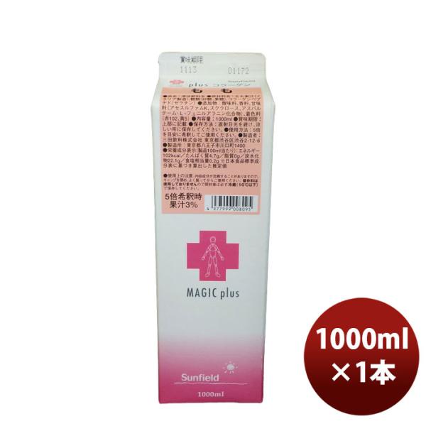容量/入数：1000ml×1本メーカー名：三田飲料原材料 ： もも果汁、糖類(砂糖、果糖)、コラーゲンペプチド(ゼラチン)、酸味料、香料、甘味料(アセスルファムＫ、スクラロース、アスパルテーム・Ｌ-フェニルアラニン化合物)、着色料(赤102...