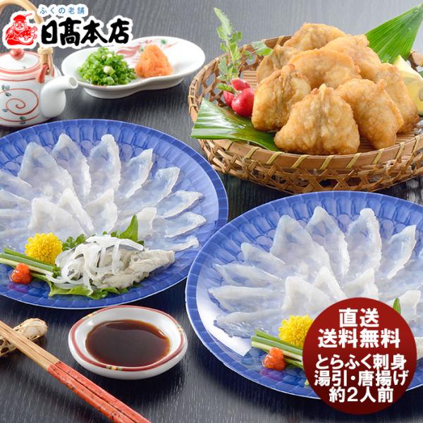 【発売日：2022年04月01日】送料について、四国は別途200円、九州・北海道は別途500円、沖縄・離島は別途3000円容量/入数：900ｇ×1セットメーカー名：株式会社日高食品原材料 ： （とらふく刺身20ｇ、とらふく皮湯引き10ｇ、ぽ...