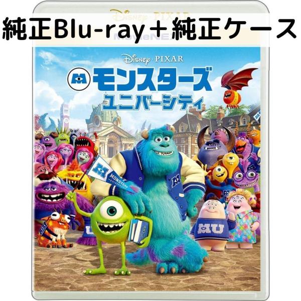 こちらは国内正規品の純正ブルーレイ＋純正ケースの販売となります。DVDは取り出しており付属いたしません。写真をご確認ください。＜ストーリー＞幼い頃から“怖がらせ屋"になることを夢見るマイクは、努力して、超難関といわれる、モンスターズ・ユニバ...