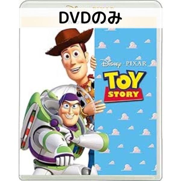 こちらは国内正規品のDVDのみの販売となります。写真２枚目のように、市販のクリアケースに入れて発送いたします。純正ケースは付属しておりませんので、あらかじめご了承ください。＜ストーリー＞カウボーイ人形のウッディ(声:トム・ハンクス/唐沢寿明...