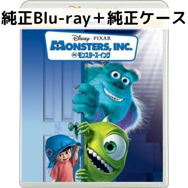 こちらは国内正規品の純正ブルーレイ＋純正ケースの販売となります。DVDは取り出しており付属いたしません。写真をご確認ください。＜ストーリー＞モンスター・シティ最大の会社、その名は《モンスターズ株式会社》。この会社の仕事は、モンスター・シティ...