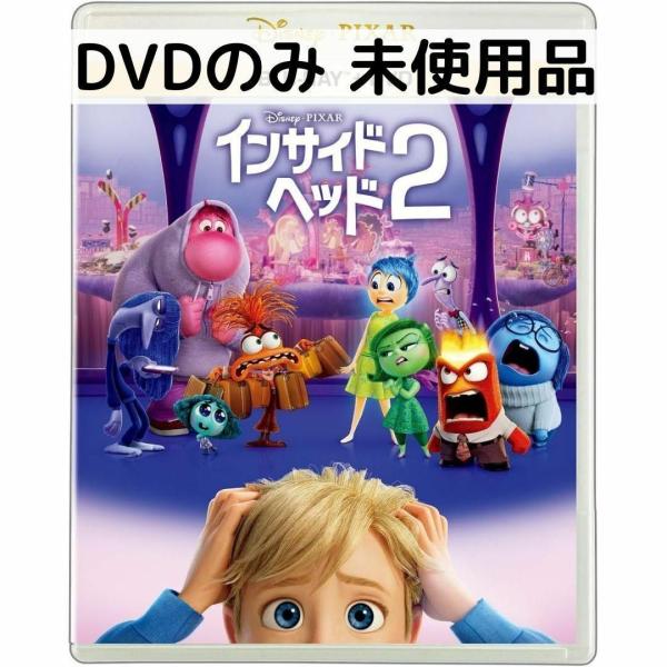 こちらは国内正規品のDVDのみの販売となります。写真2枚目のように、市販のクリアケースに入れて発送いたします。純正ケース、ブルーレイは付属いたしませんので、あらかじめご了承ください。未使用品です。＜ストーリー＞子どもの頃から見守ってきた頭の...