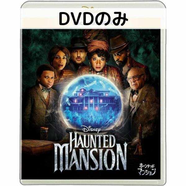 こちらは国内正規品のDVDのみの販売となります。写真２枚目のように、市販のクリアケースに入れて発送いたします。純正ケースは付属いたしませんのであらかじめご了承ください。＜ストーリー＞新生活を始めるため医師である母親と9歳の息子は、ニューオー...