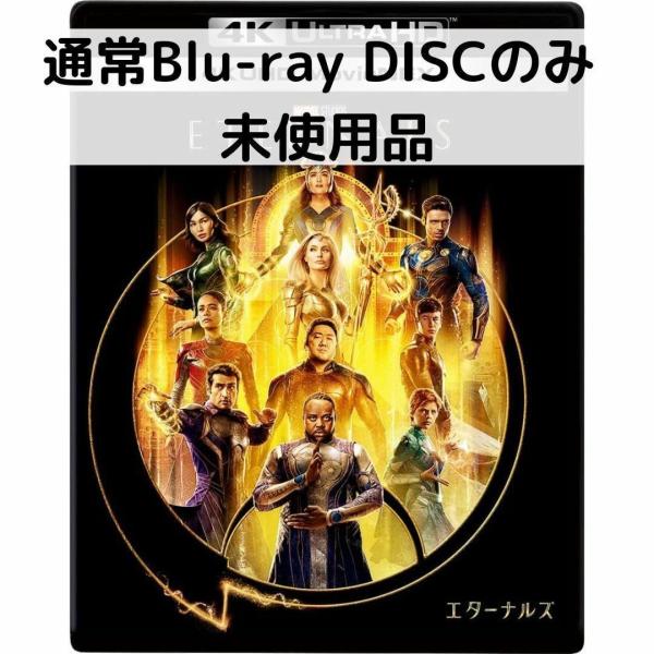 こちらは国内正規品のブルーレイのみの販売となります。写真２枚目のように、市販のクリアケースに入れて発送いたします。純正ケースは付属致しませんのであらかじめご了承ください。-----------------------------------...