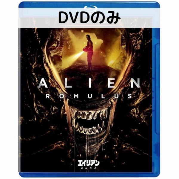 こちらは国内正規品のDVDのみの販売となります。写真のように、市販のクリアケースに入れて発送いたします。純正ケースは付属いたしませんのであらかじめご了承ください。---------------------------------------...