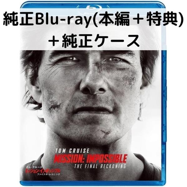 こちらは国内正規品の純正Blu-ray(本編ディスク＋特典ディスク)＋純正ケースの販売となります。DVDは取り出しており付属いたしません。写真をご確認ください。----------------------------------------...