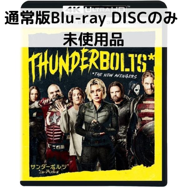 こちらは国内正規品の通常のブルーレイのみの販売となります。写真２枚目のように、市販のクリアケースに入れて発送いたします。純正ケースは付属いたしませんのであらかじめご了承ください。-------------------------------...